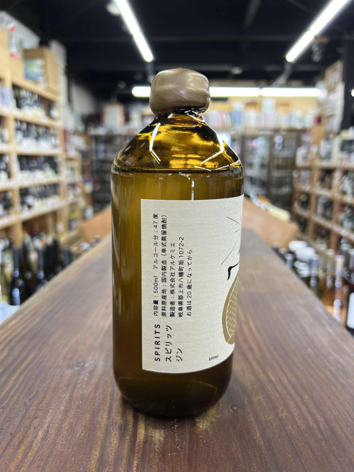 【Alchemiae Land of the Rising Sun Gin】 sold out | 酒のひろせ